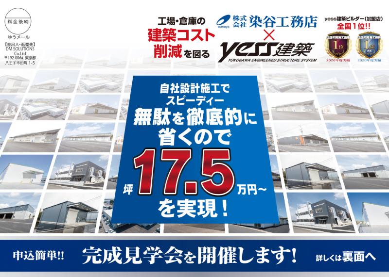 yess建築 完成見学会（茨城県つくば市）現場見学会・展示会詳細│ yess Builders Net （イエスビルダーズネット）